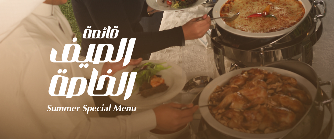 Special Set Menus - Mais Catering