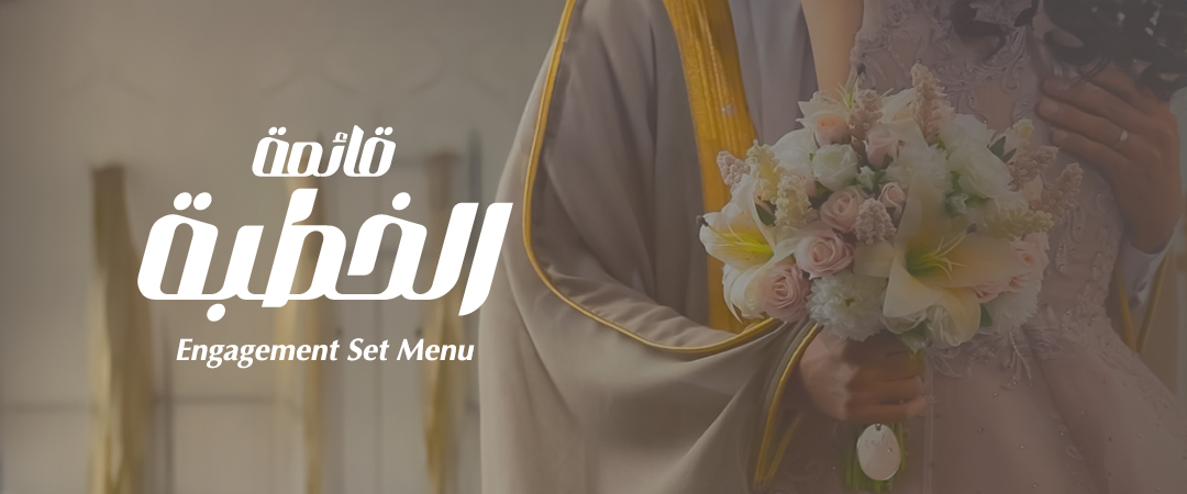 Special Set Menus - Mais Catering